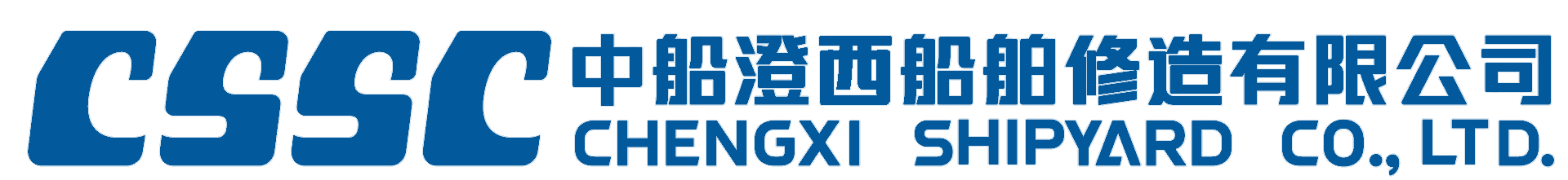 Chengxi Shipyard (Guangxi)
